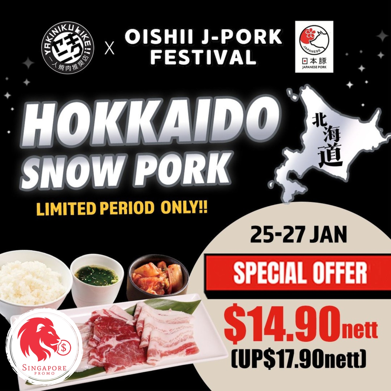 15% OFF Hokkaido Snow Pork Platter - Singapore Promo
