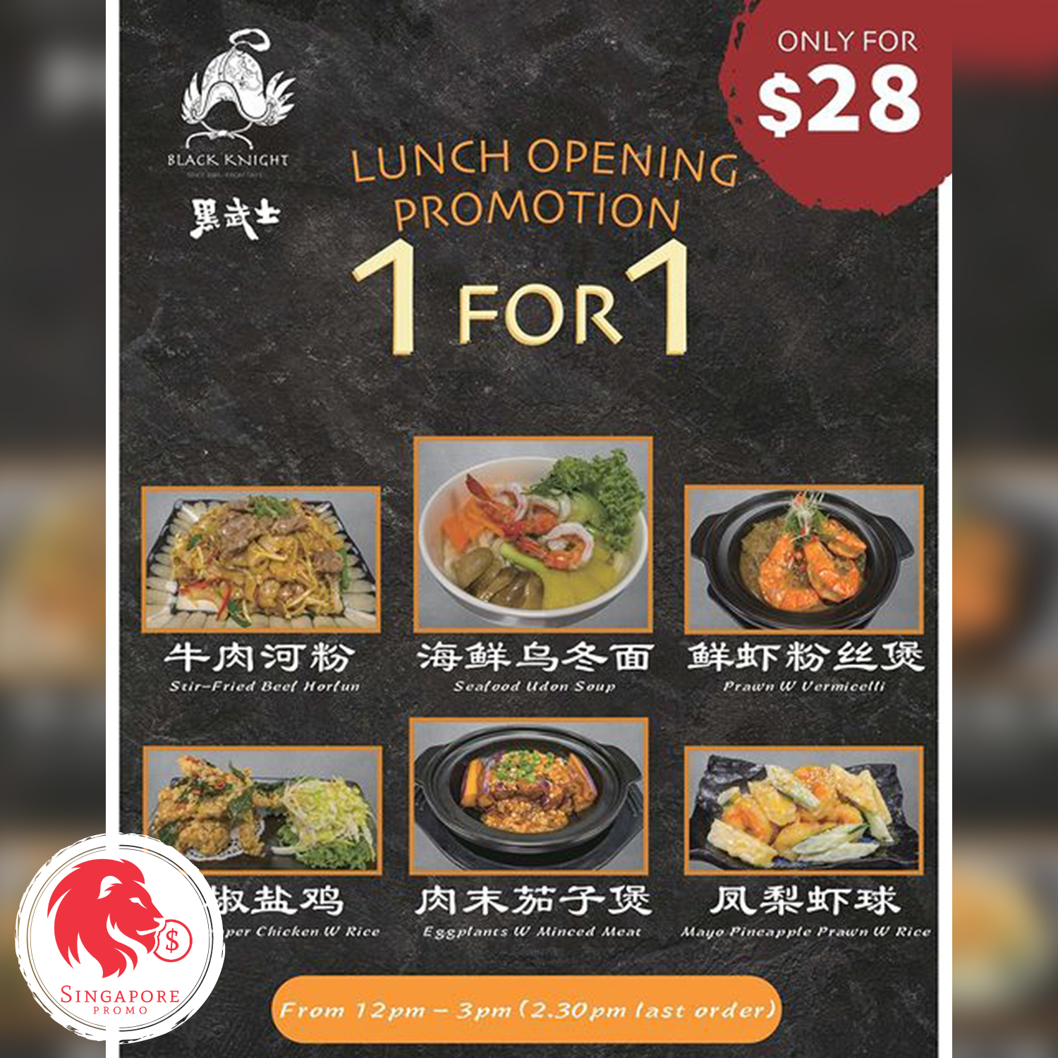 1-FOR-1 Lunch Promotion - Singapore Promo