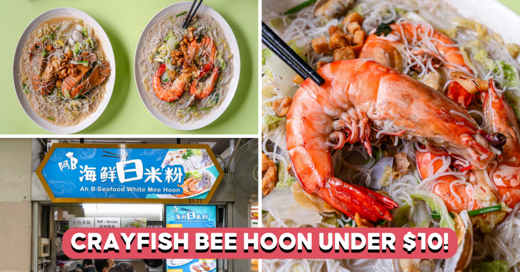 Ah B Seafood White Mee Hoon Review: XL Prawn And Crayfish Bee Hoon At ...