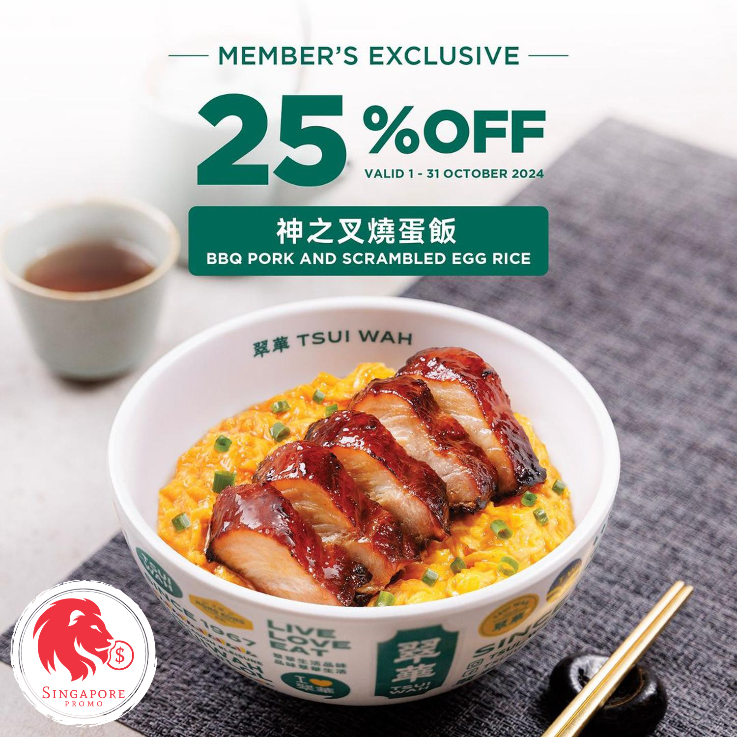 25% OFF BBQ Pork & Scrambled Egg Rice - Singapore Promo