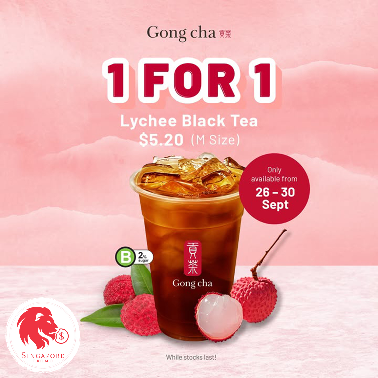 1-FOR-1 Lychee Black Tea/Tie Guan Yin Tea - Singapore Promo